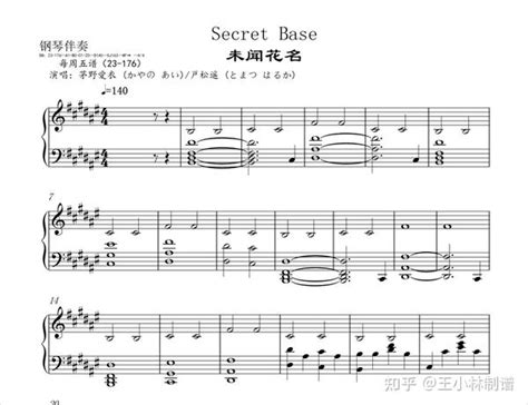 茅野愛衣 かやの あい 《未闻花名》小提琴 中提琴 大提琴 单簧管 长笛 萨克斯 小号 圆号 长号 独奏谱 伴奏音频 王小林制谱 知乎