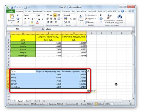 Как скопировать таблицу из Excel в Excel