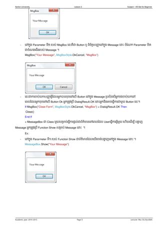 មរនទ ២ Gui PDF