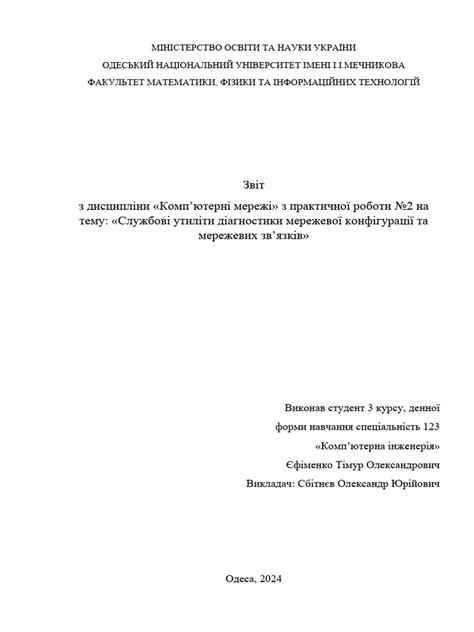 lab 2 pdf