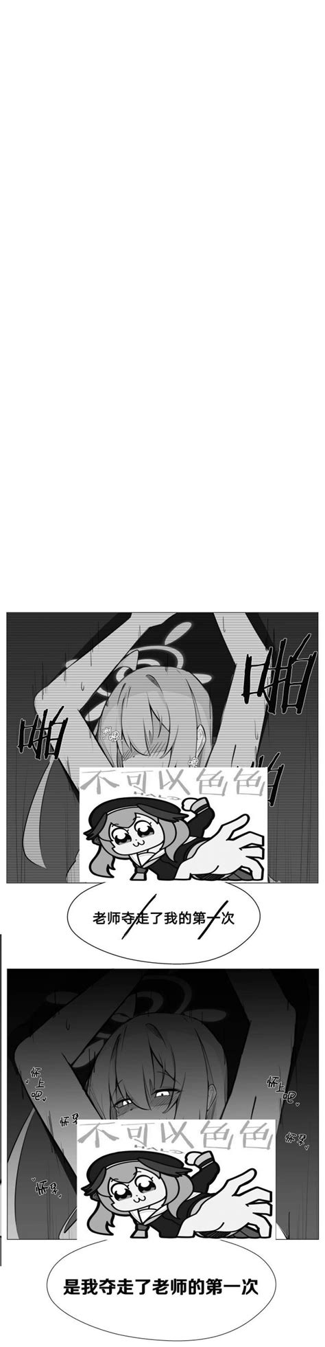 [同人搬运] 花子的反省 Nga玩家社区