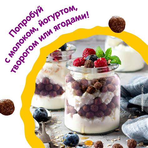 Готовый шоколадный завтрак, обогащённый кальцием, пакет | Хрутка