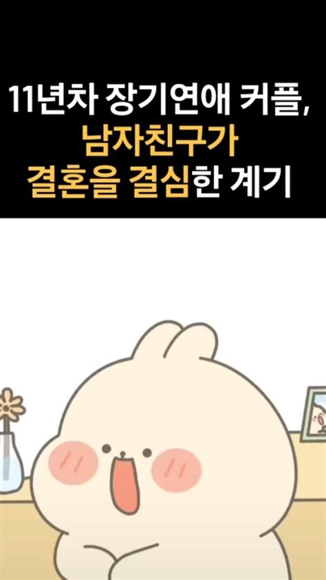 니니뇨뇨툰 인스타툰 바람직한 남편의 덕목 부르면 재깍재깍 올 것 Instagram