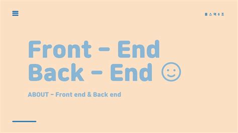 프론트엔드와 백엔드 그리고 차이점 Youtube 프론트엔드와 백엔드 그리고 차이점 Youtube