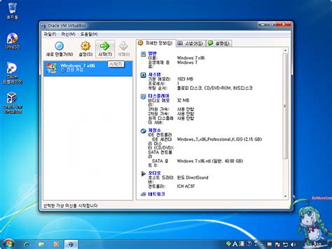 Virtualbox 버추얼박스 324에서 윈도우7 가상머신 생성과 설치 네이버 블로그