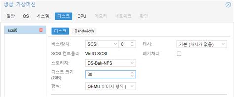 오픈스토리지 OS TrueNAS FreeNAS 설치하기