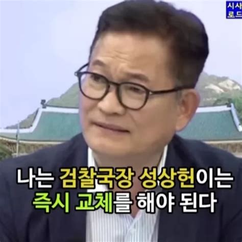 송영길의 경고 성상헌 이 검찰 국장 검찰의 제2의 쿠데타 시작 네이버 블로그