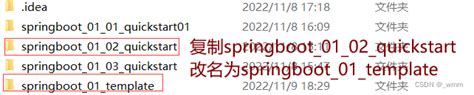 Springboot复制模块在原来的springboot项目下复制别的项目下的模块到自己项目中 Csdn博客