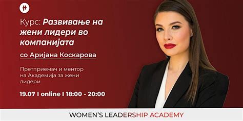 Развивање на жени лидери во компанијата Creative Hub Macedonia