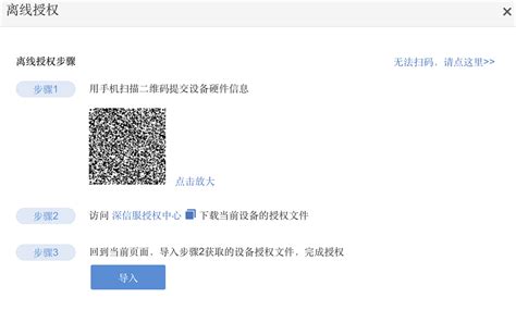 正式授权激活 统一端点安全管理系统aes 深信服技术支持