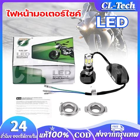 Cl Tech ไฟหน้ารถมอเตอร์ไซค์ Led 12v สีขาว 35w 6500k 4400lm ไฟส่องสว่าง หลอดไฟหน้า รุ่น 6 ชิพ มี