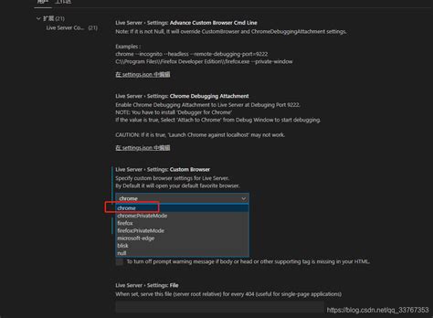 vscode 设置open with live server为谷歌浏览器 vscode设置open in live server运行的默认浏览
