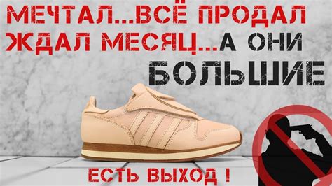 Как уменьшить размер обуви Youtube