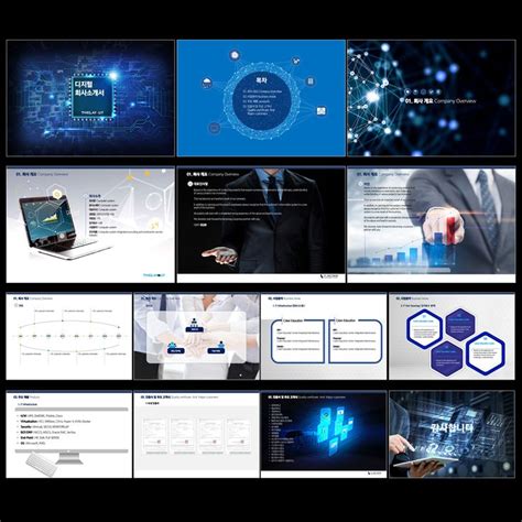 Ppt템플릿 제안서템플릿 보고서템플릿 지명원템플릿 회사소개서템플릿은 더레이아웃입니다