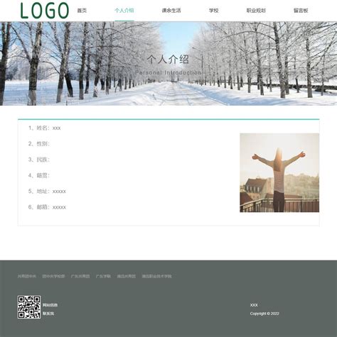 大学生活记录个人网站模板html静态网页学生作业 作业秀