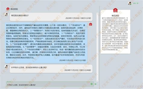 Python棉花病虫害图谱系统cnn识别ai问答知识neo4j Vueflask深度学习神经网络可视化棉花病虫害识别 Api Csdn博客