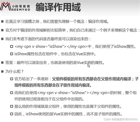 vue slot插槽、作用域插槽 vue如何获取传递过来的插槽内容 csdn博客