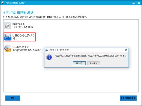 BOOT Failure Press any key to continueというエラーを修正する MiniTool Partition Wizard