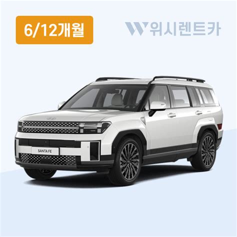 저신용 장기렌트카 I 6개월 1년 렌트카 I 무심사 장기렌트카 I 중고차렌트 중고차장기렌트 저신용 장기렌트카 신차장기렌트카