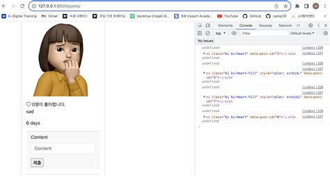 Pythondjango 5 인스타 앱 구현 좋아요버튼 동작구현 로그아웃
