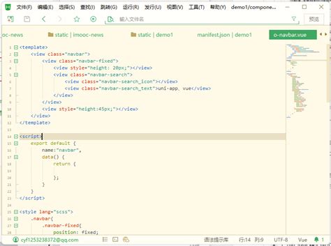 Uni App 项目初始化 腾讯云开发者社区 腾讯云