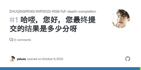 Issue Zhuqingpeng Mipi Rgb Tof Depth Completion Github
