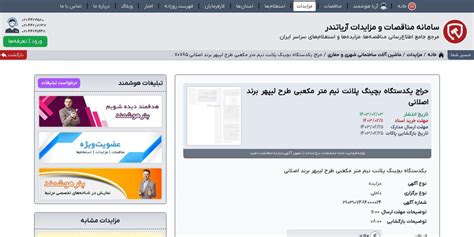 حراج یکدستگاه بچینگ پلانت نیم متر مکعبی طرح لیپهر برند اصلانی
