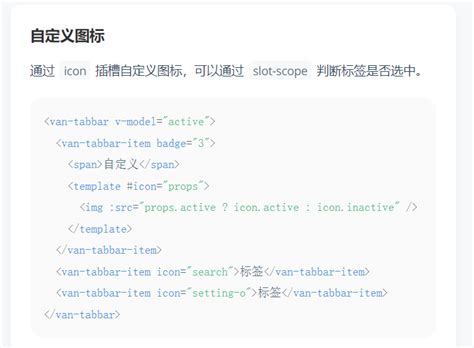 Vant组件库 引入 阿里矢量图 添加自己喜欢的 Iconvant Icon Csdn博客