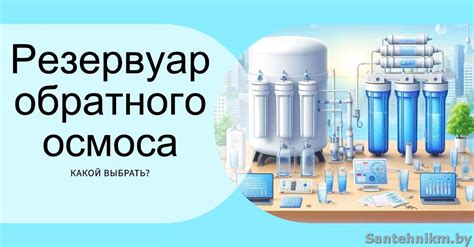Как подключить бак гидрофора? - Сантехник Минск Сервис