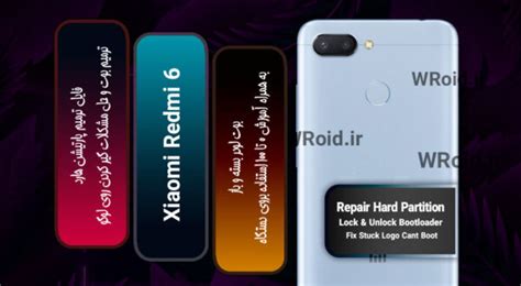 فایل ترمیم پارتیشن هارد شیائومی Xiaomi Redmi 6 فروشگاه فایل و آموزش تعمیرات تلفن همراه گروه