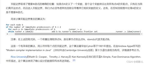 【静态分析】简述ir中介码、ssa form（静态单赋值形式）、ifds，涉及graph中支配点、支配边界的含义 ir编码 csdn博客