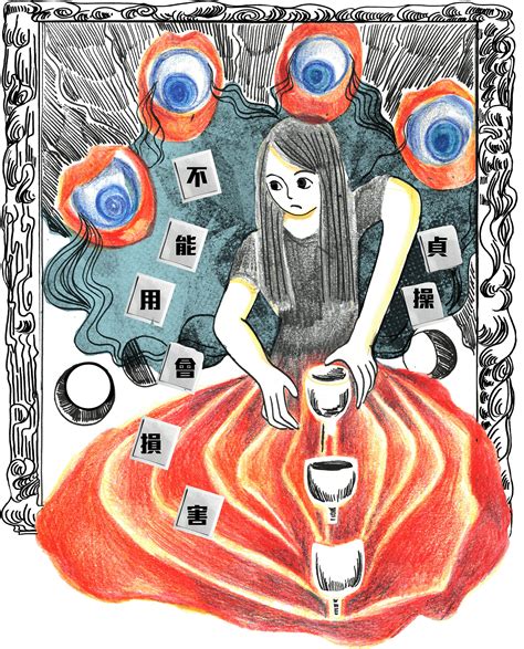 Witch S Room Sex On Behance