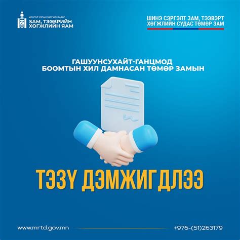 Налайх Тэрэлж Хоолт Түргэний гүүр Хөшигийн хөндий Эмээлт Баруун