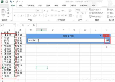 Ofiice 2016 Excel 表中某一列按照另一列的数值进行排序按照另外一列数据排序 Csdn博客