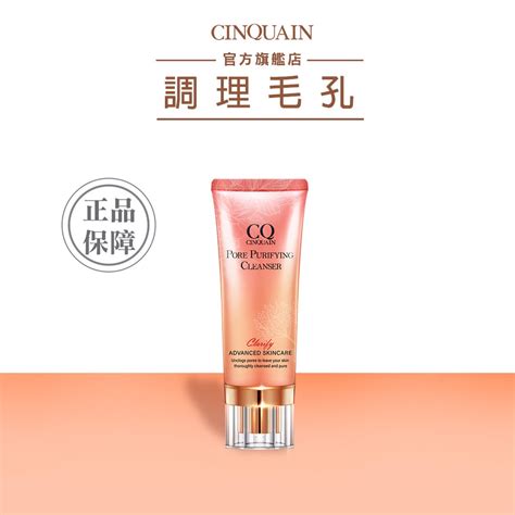 【cinquain 思珂】全能極淨玫瑰潔顏乳 100g 官方旗艦店 蝦皮購物