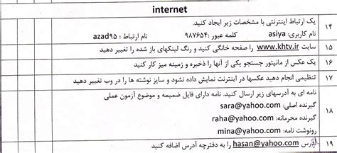 نمونه سوالات عملی اینترنت پرکاربردترین سوالات استفاده شده آزمون های