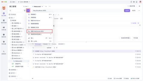 websocket和tcp的区别