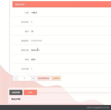 Springbootvuejava蛋糕甜品店咖啡店商城购物网站95m4l Csdn博客