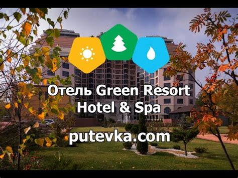 Отель Green Resort Hotel & Spa / Грин Резорт Хотел & СПА ...
