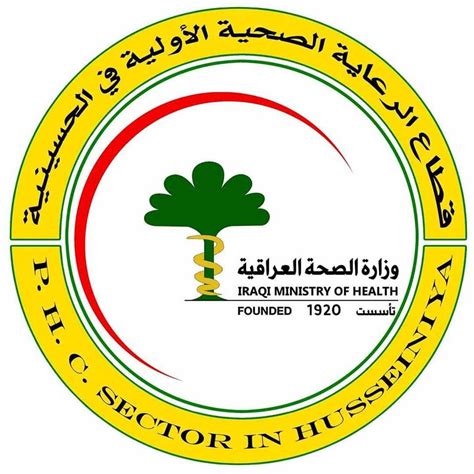 مركز الوند للرعاية الصحية الاولية Karbala