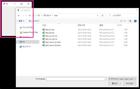 PythonファイルフォルダをGUIで選択する方法まとめも ITOの部屋