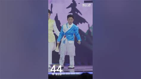 4k세로직캠전국구보이즈 홍성원 망부석ㅣ🔥불타는 트롯맨 3화🔥 230103 Youtube