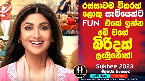 රස්සාව විතරක්ම ලොකු සැමියෙක්ට Fun එකේ ඉන්න මේ වගේ බිරිදක් හම්බුනොත් සිංහලෙන් Sinhala Film