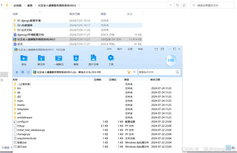 【开题报告】基于djangovue社区老人健康服务跟踪系统论文源码计算机毕业设计 Csdn博客