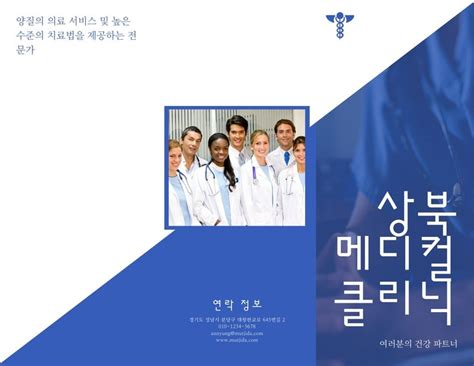 3~엣지있는 무료 브로슈어 템플릿 저작권 걱정 없는 디자인 Canva캔바 페이지