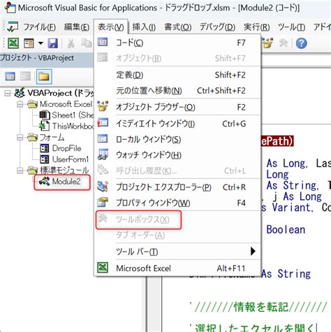 【エクセルvba】ドラッグ＆ドロップでファイルパスを取得 エクセルvbaの寺子屋