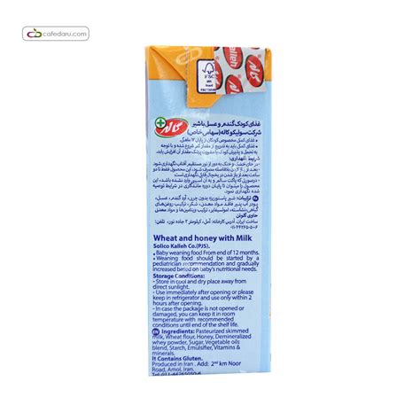 غذای کودک گندم و عسل با شیر ماجان کاله 135 گرم کافه دارو داروخانه آنلاین