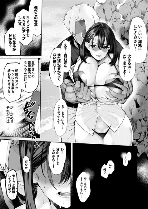 Boku No Class No GraDol Ga Zetsurin Chinko Ni Ochiru Made Page Nhentai Hentai Doujinshi