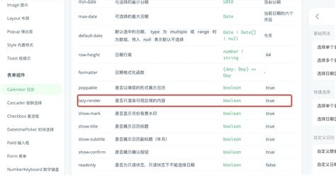 希望小程序的日历组件也可以实现只渲染可视区域内的内容 · Issue 4820 · Youzanvant Weapp · Github
