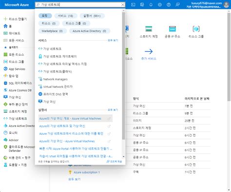 Azure Network Service